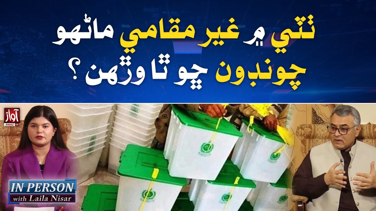 Why Are Non-Locals Contesting Elections in Thatta? Sadiq Ali Memon ...