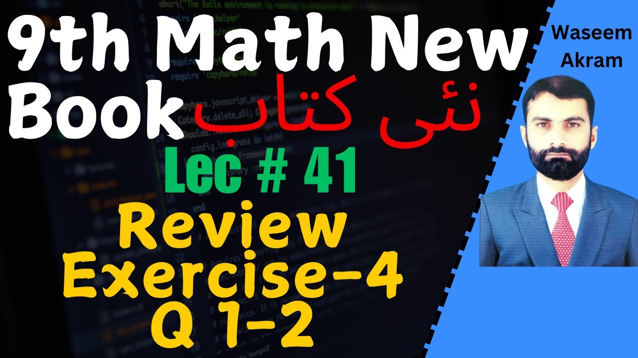 class 9 new book math unit 4| new math book 9th class| 9th math new ...