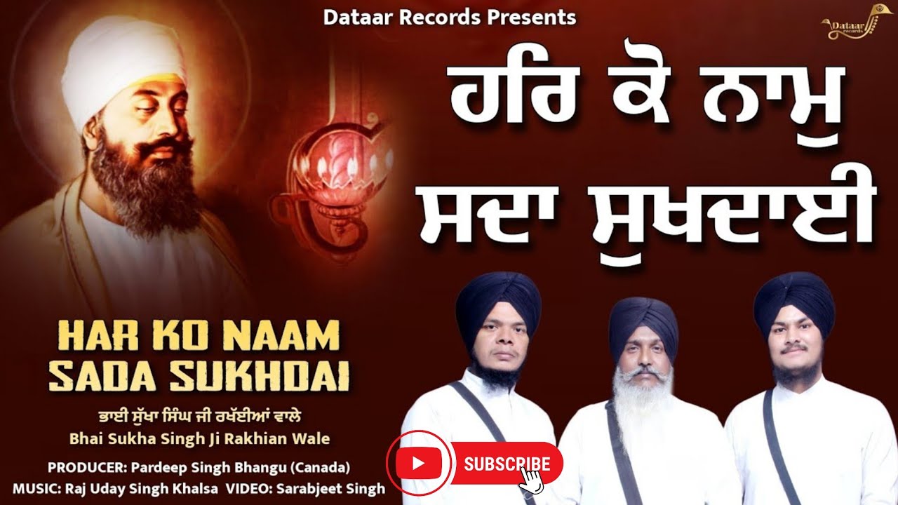 Har Ko Nam Sada Sukhdai | Bhai Sukha Singh Ji Rakhayia Wale - YouTube