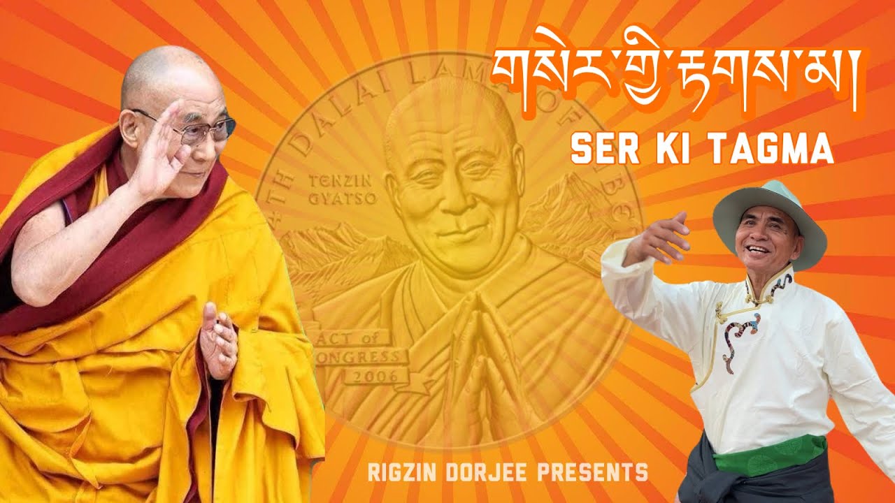 “SER KI TAGMA”༼གསེར་གྱི་རྟགས་མ།༽ BY RINZIN DORJEE || OFFICIAL SONG ...