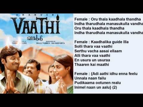Vaa Vaathi Song Lyrics in Tamil | Dhanush & GV. Prakash Kumar | Uone ...
