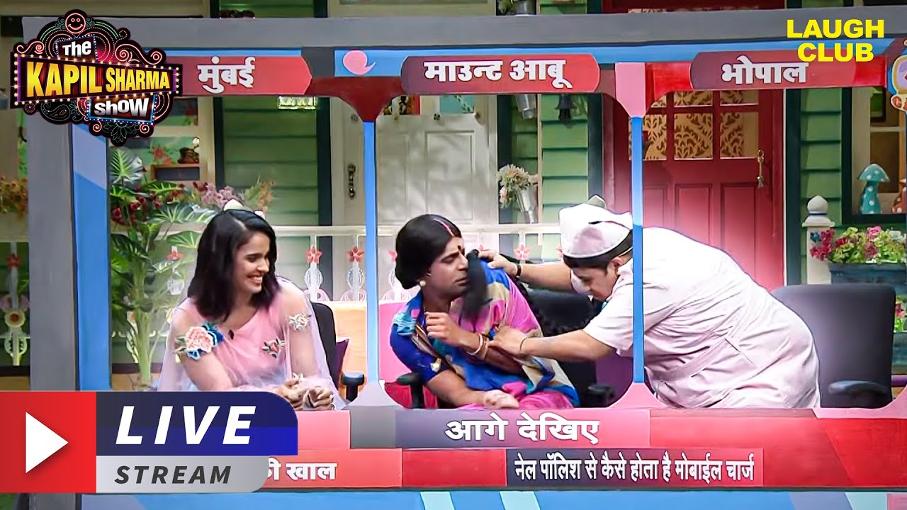 Live Telecast के दौरान Rinku Devi घुसना चाहती है Mumbai में | The Kapil ...