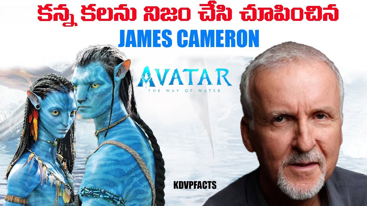 Avatar Director James Cameron Biography || Avather the way of water ...