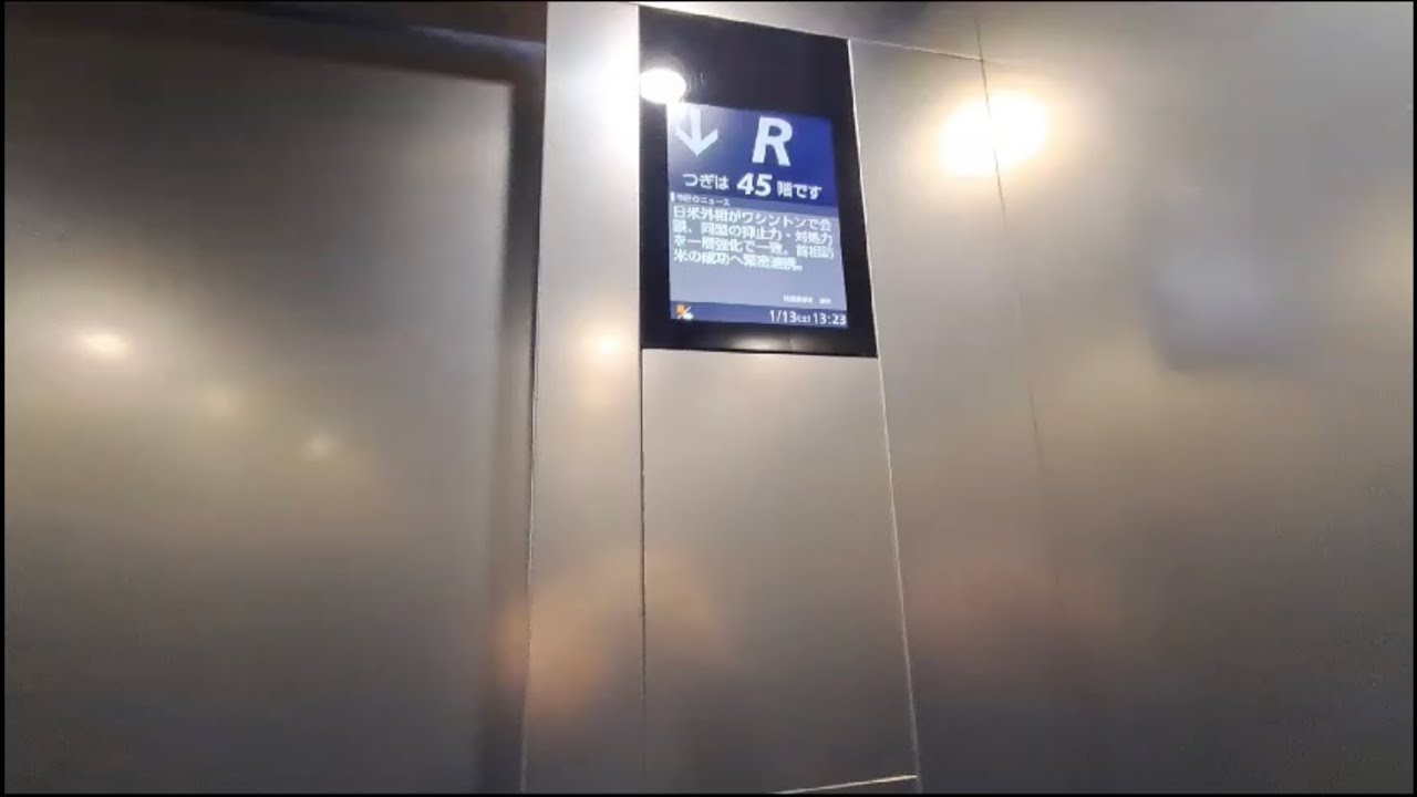 HITACHI TRACTION LIFT @ SHIBUYA TOWER, TOKYO (JAPAN) - YouTube