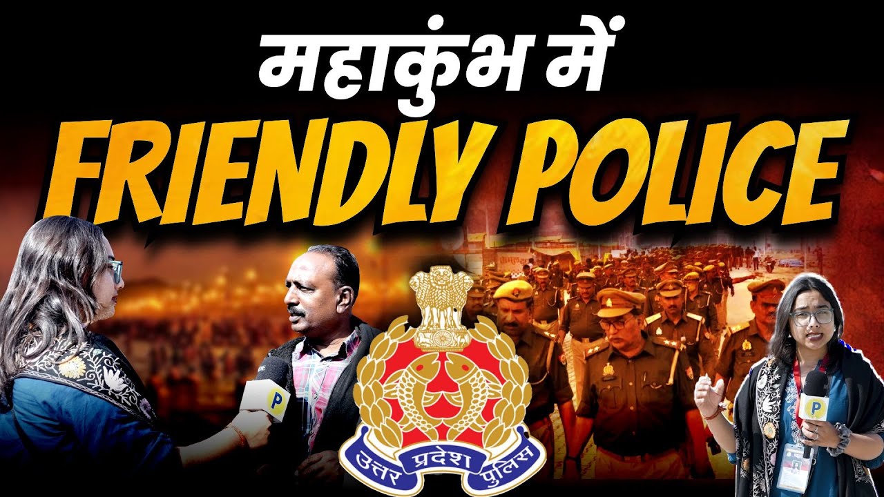 Mahakumbh में Friendly Police | The Pamphlet - YouTube