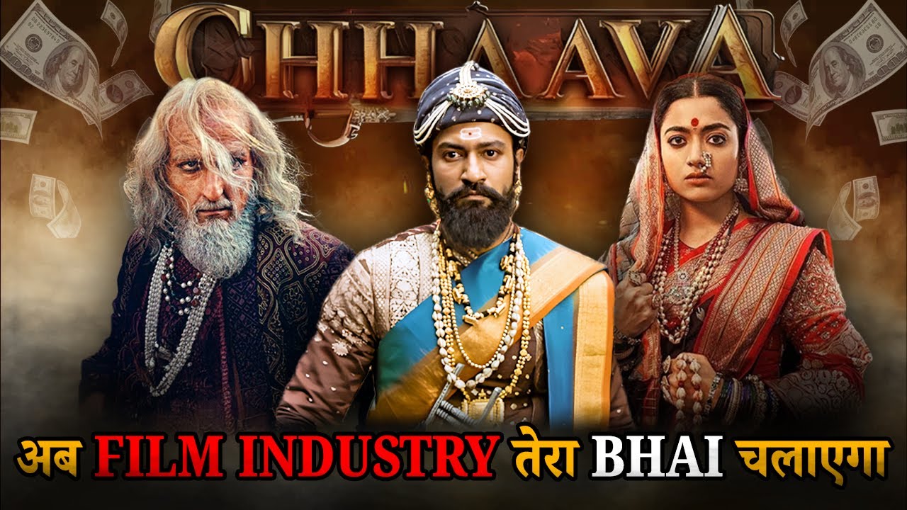 Chaava की Box Office कमाई ने Pushpa को छोड़ा पीछे | Chaava Box Office ...