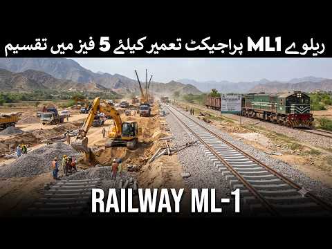 Pakistan's ML-1 Railway Project divided into 5 Phases | Rich Pakistan