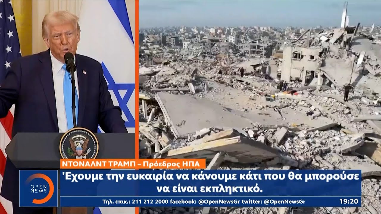 Σοκ στην παγκόσμια κοινότητα έχει προκαλέσει το σχέδιο του Τραμπ για τη ...