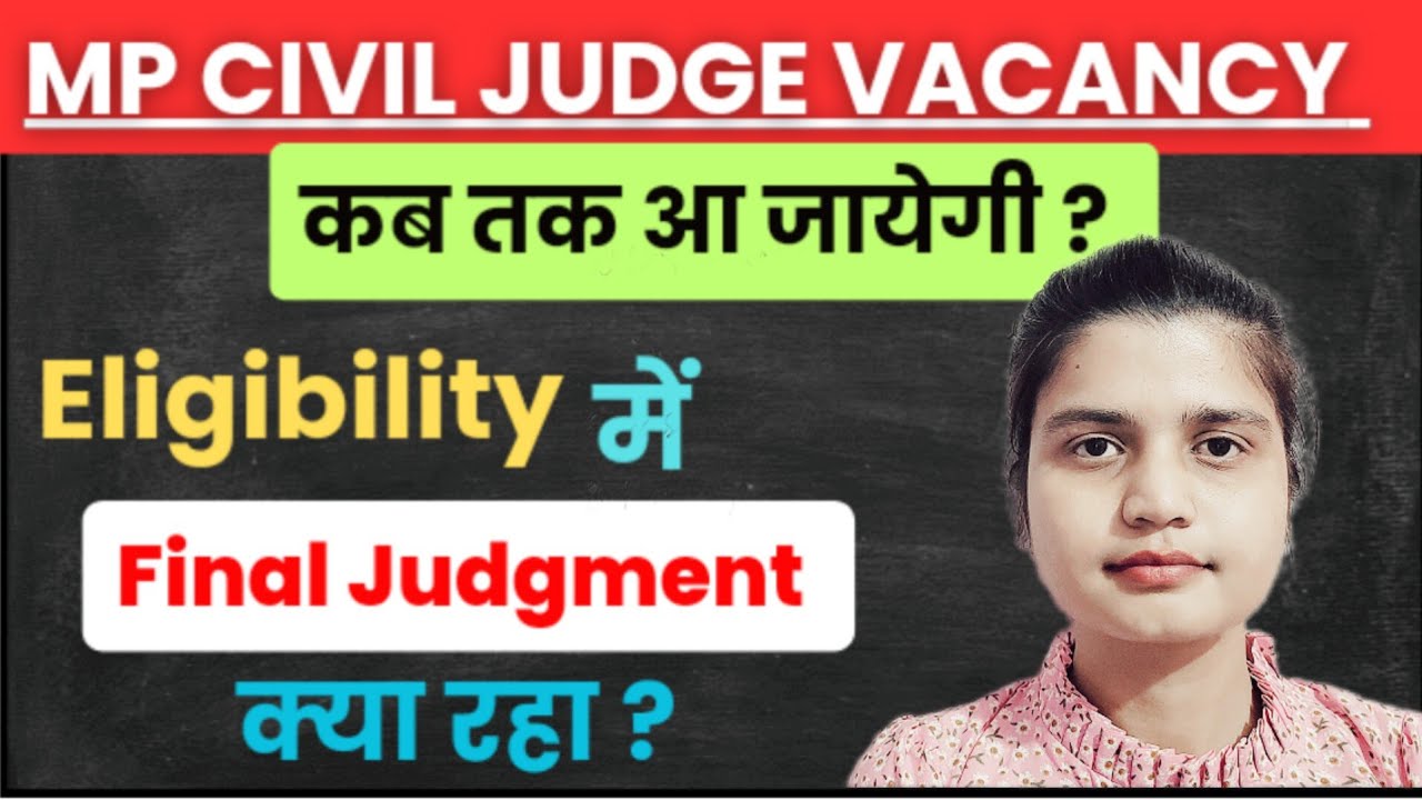 MP Civil Judge Vacancy 2024 कब तक आयेगी ?MP Civil Judge New Eligibility ...