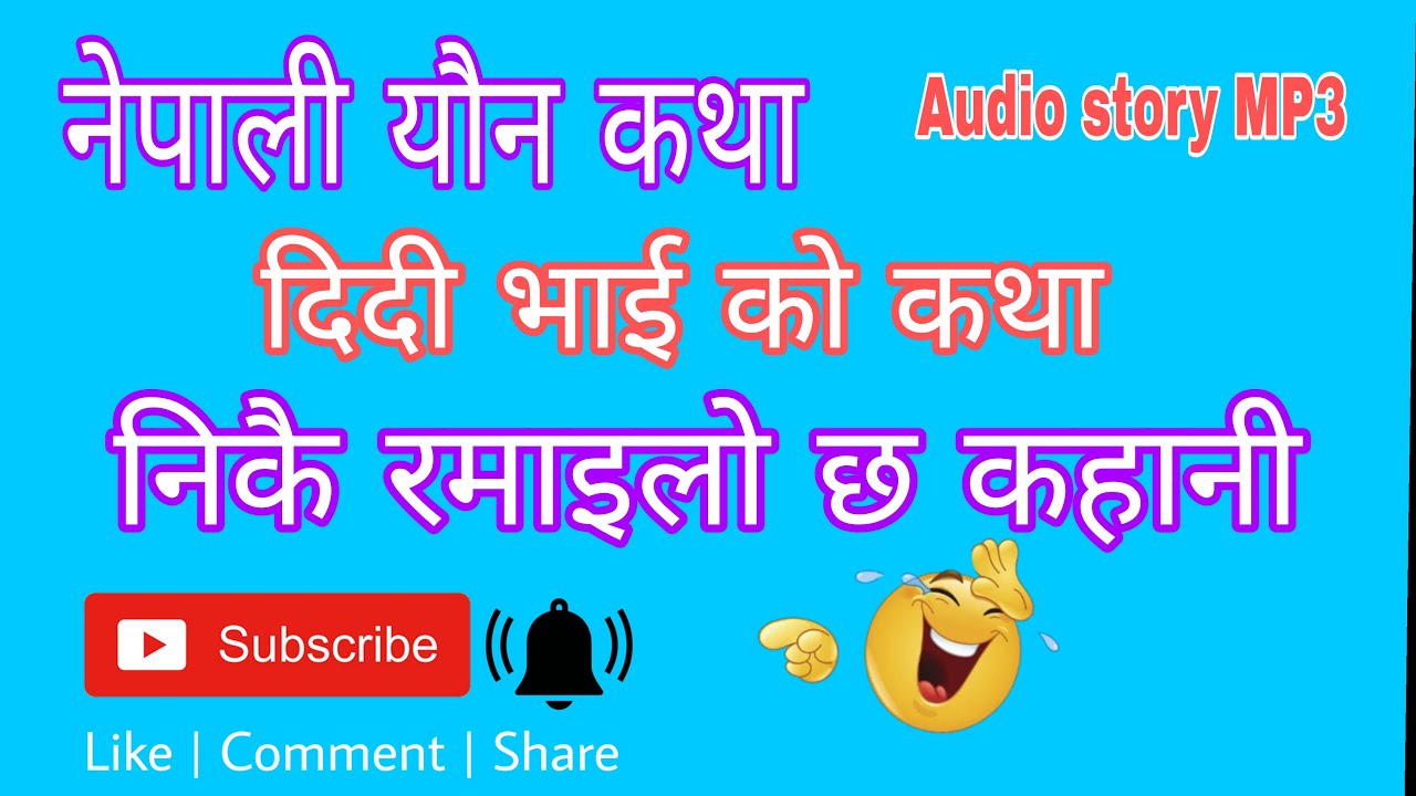 Nepali youna katha || didi vaiko katha 🥰🤞 - YouTube