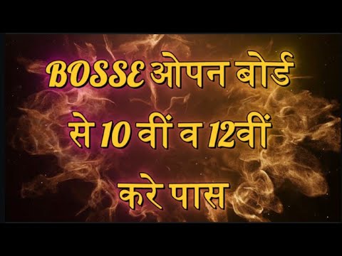 BOSSE Course Details || 10th and 12th प्रवेश जारी - YouTube