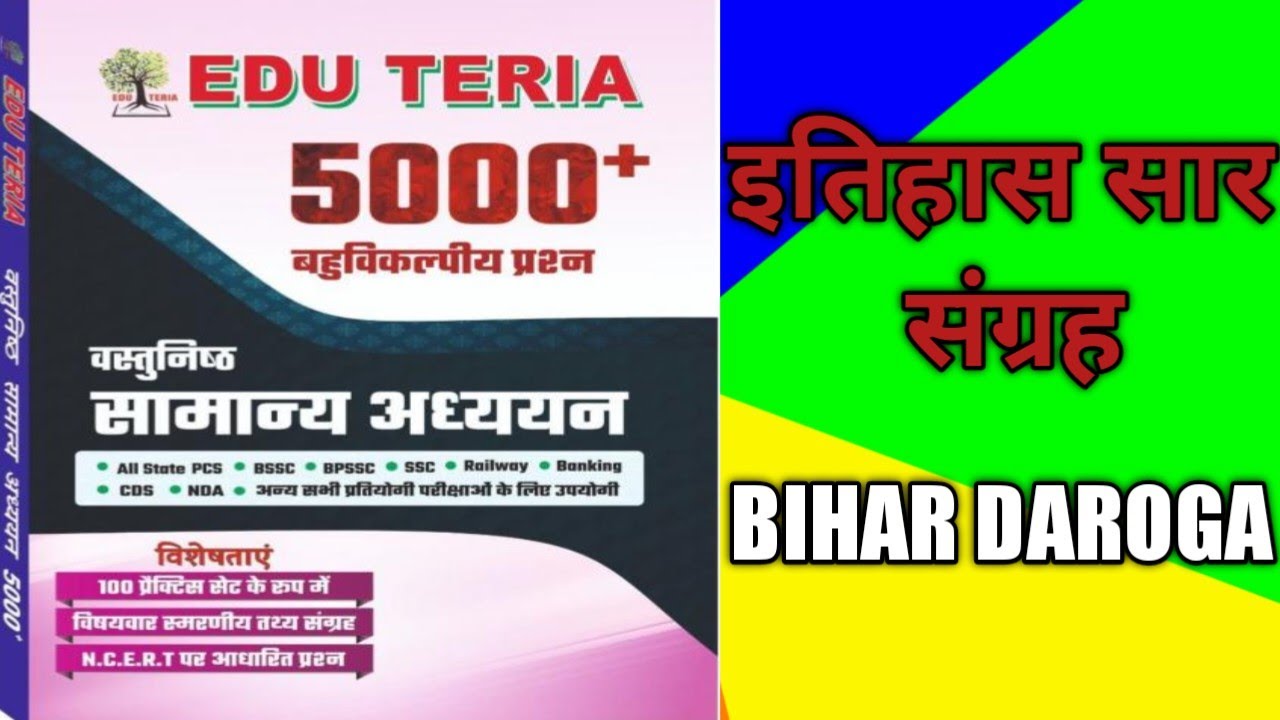 Eduteria 5000.History complete in single video, set -1-38#2023 - YouTube