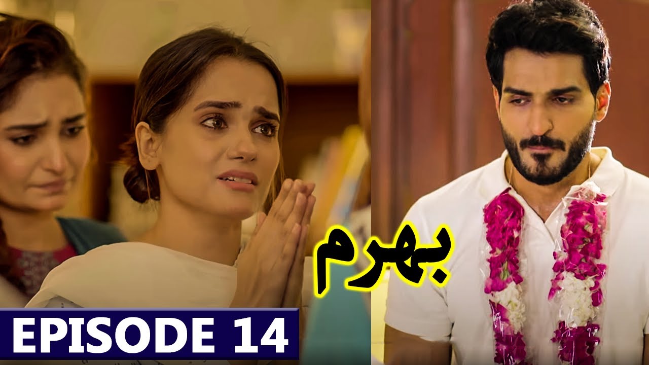 Bharam Episode 14 Mega Promo | Drama Bharam Episode 14 Full Story ...