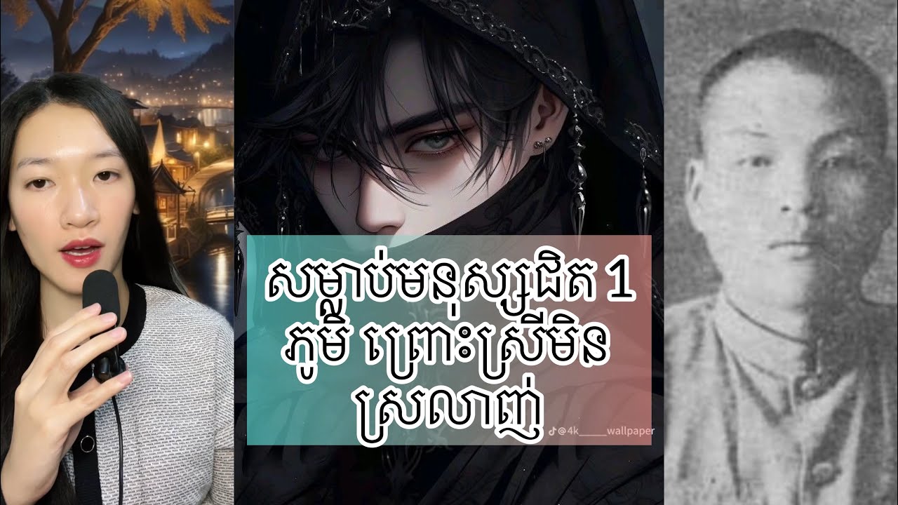 សម្លាប់ មនុស្សជិត 1 ភូមិ ព្រោះស្រី មិនស្រលាញ់ - Mutsuo Toi case - YouTube