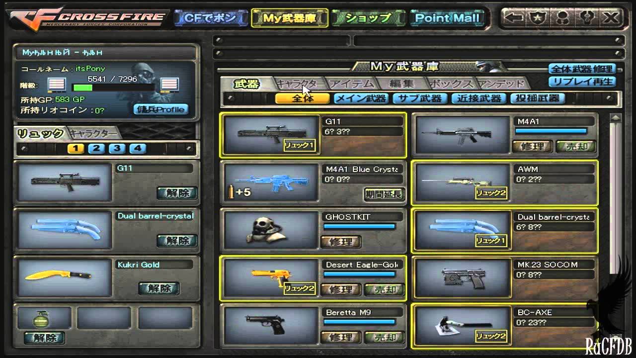 Japanese CrossFire: Review [27.07.2014]! - YouTube