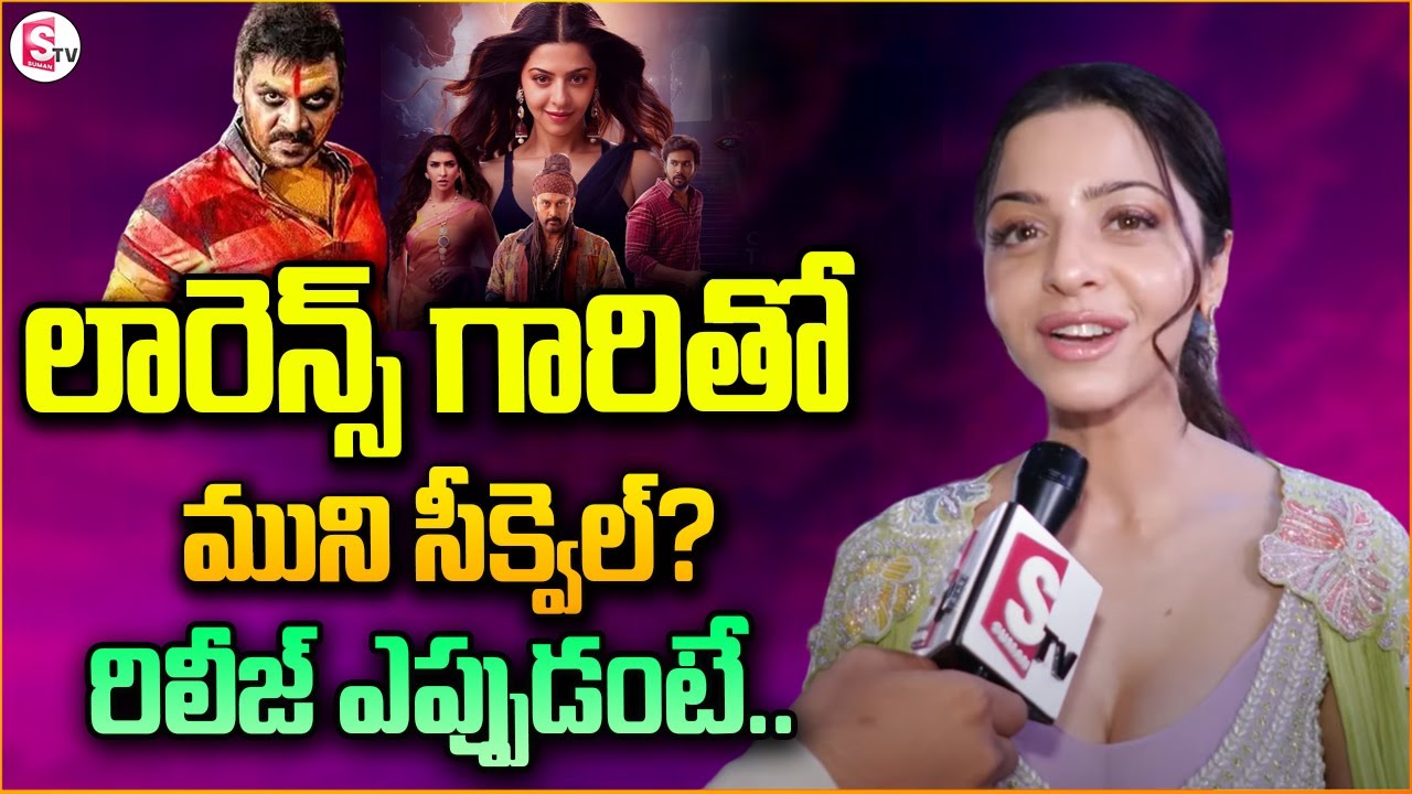 Actress Vedhika About Raghava Lawrence Muni Movie Sequel | Yakshini ...