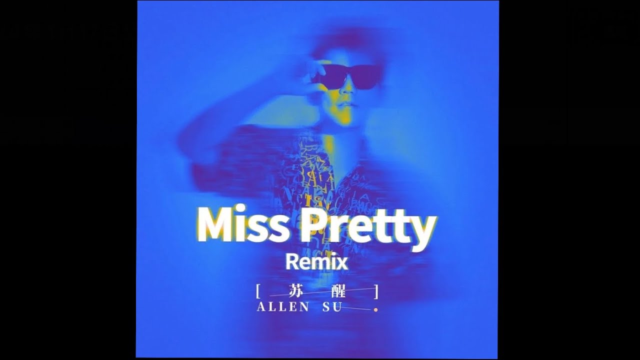 苏醒Allen Su-Miss Pretty (Remix) - YouTube