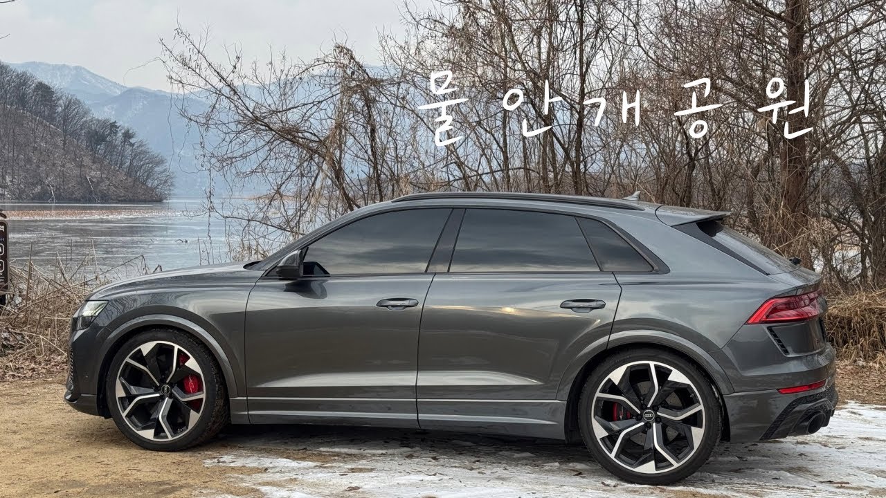 퇴촌부르크링 크리스마스 드라이브 | Audi RSQ8 - YouTube