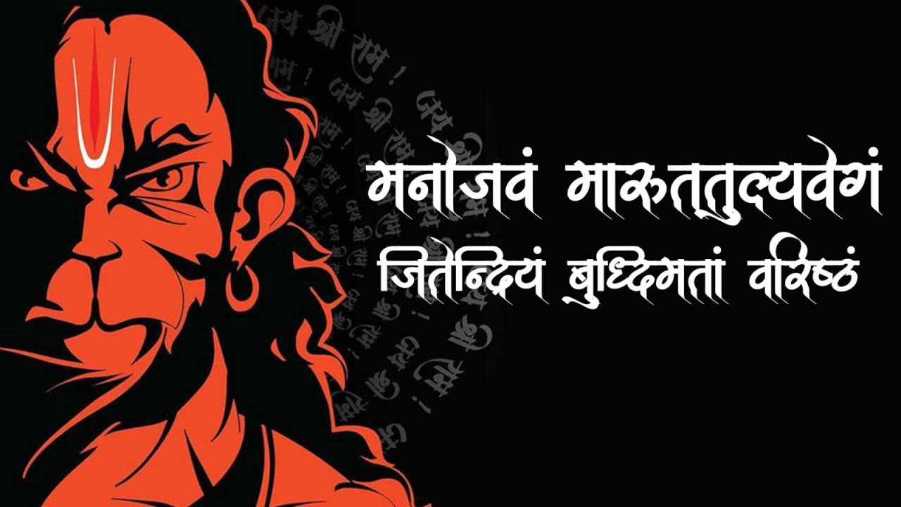 This POWERFUL HANUMAN Mantra Will CHANGE Your Life in 24 Hours ...