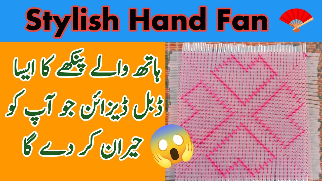 Stylish Hand Fan | How to make hand fan? || Beautiful hand fan design ...