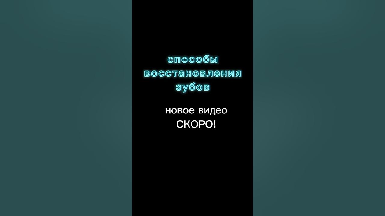ИРОПЗ в стоматологии??? - YouTube