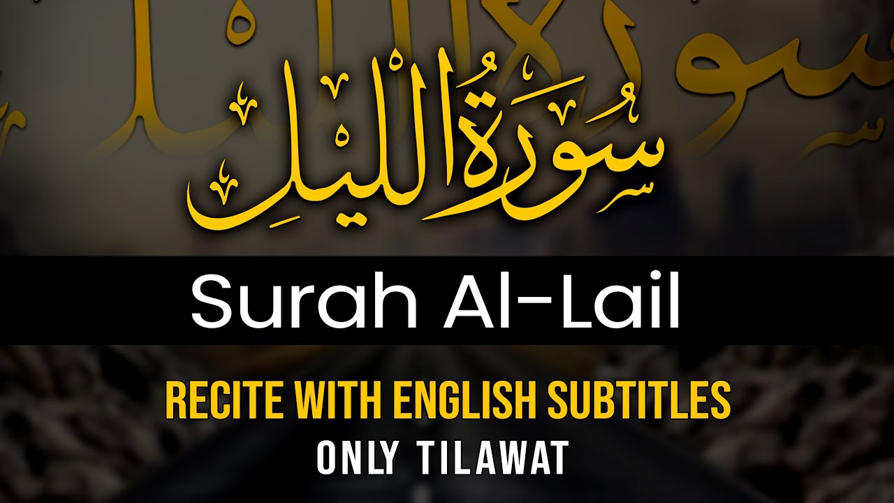 Surah Al Lail Beautiful Recitation with English Subtitles | Qari ...
