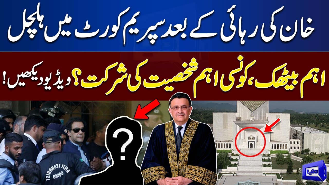 Supreme Court Main Halchal | Important Meeting | Exclusive Footage ...