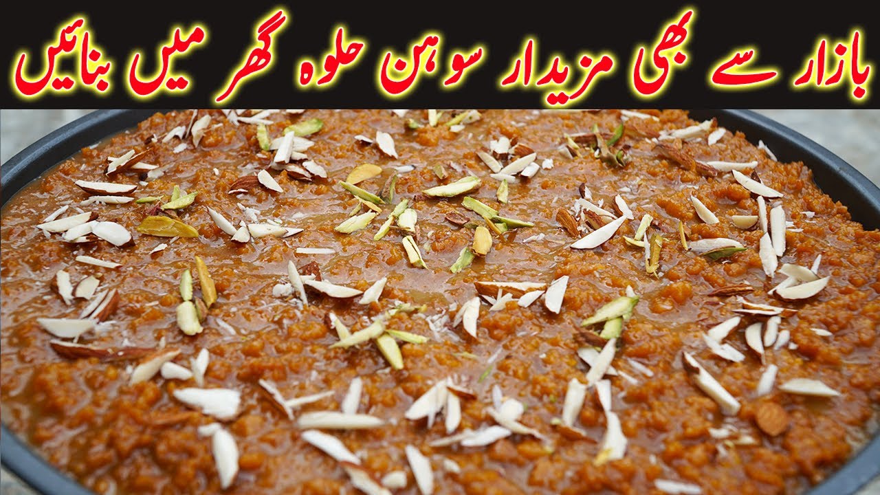 Sohan Halwa Recipe | Sohan Halwa Orignal Recipe | Full Process Of ...