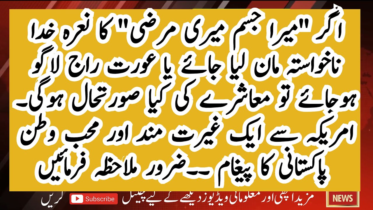 Message from America to an Honorable and Patriotic Pakistani - Must ...