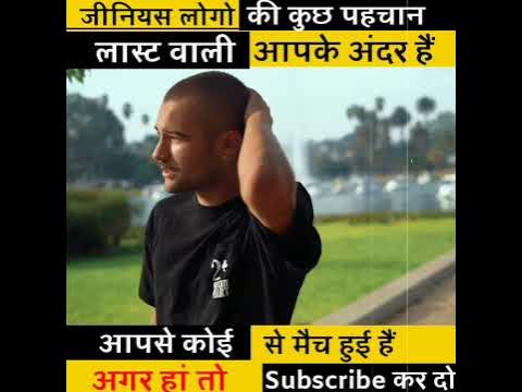 जीनियस लोगों कि 3 निशानी #facts #short #viral mr gyani fact | Facttezz | it's Fact - YouTube