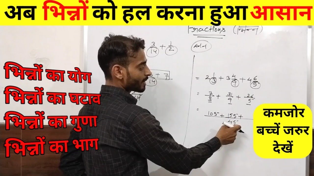 How To Solve Fraction youtube maths how-to-solve-fraction-youtube-maths