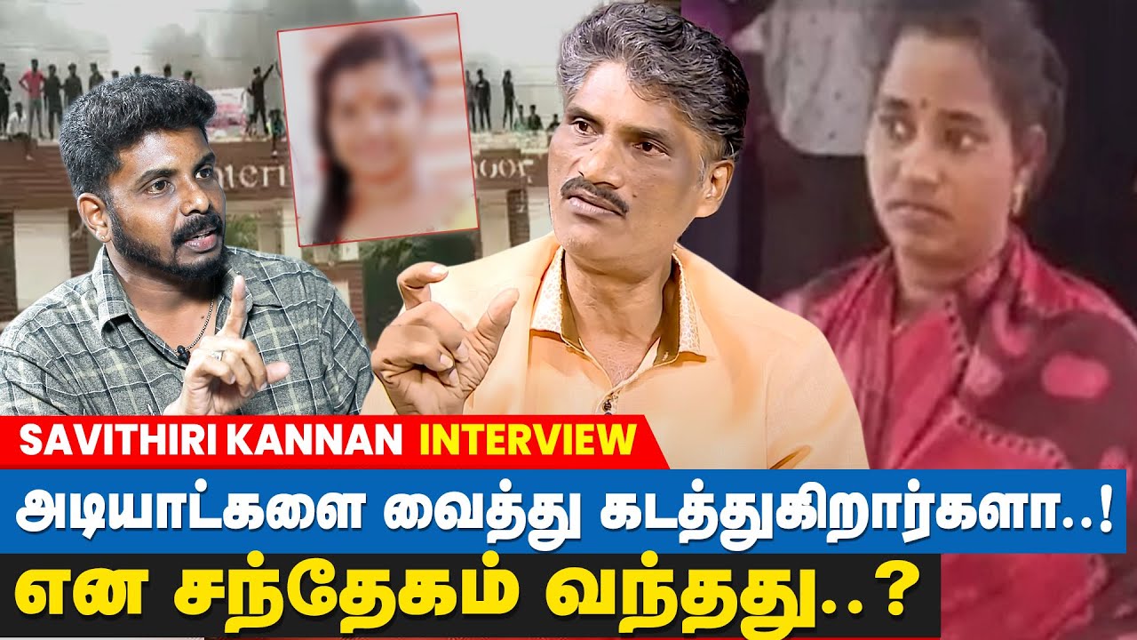 கள்ளக்குறிச்சி சக்தி பள்ளிக்கும் அரசுக்கும் தொடர்பா? | Senior ...