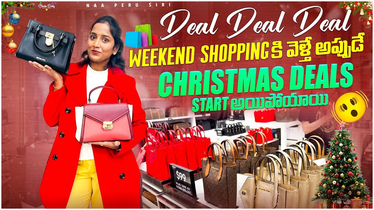Deals Deals Deals Weekend shopping కివెళ్తే అప్పుడే Christmas deals ...