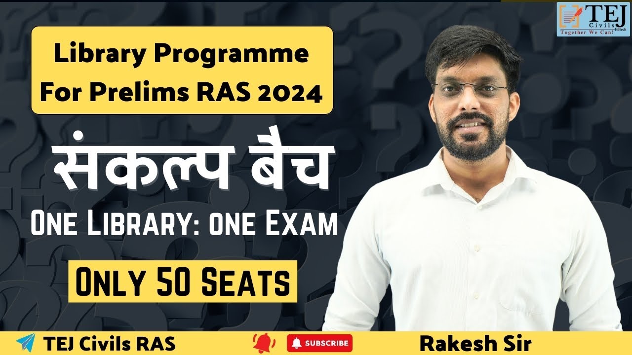 SANKALP Batch for RAS Prelims 2024 and Paper-4 I RAS EXAM 2024 I NEW ...