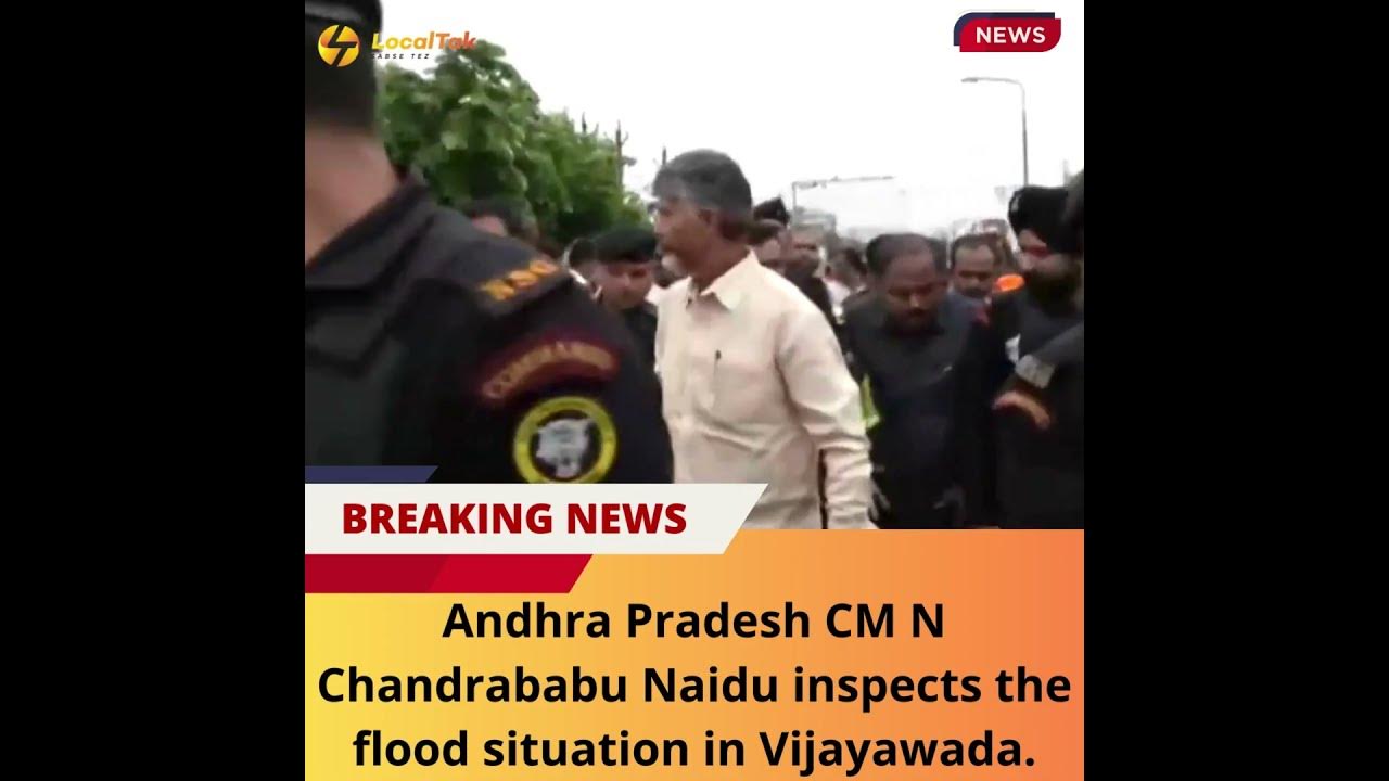 AP CM N Chandrababu Naidu Inspects Flood Situation in Vijayawada - YouTube