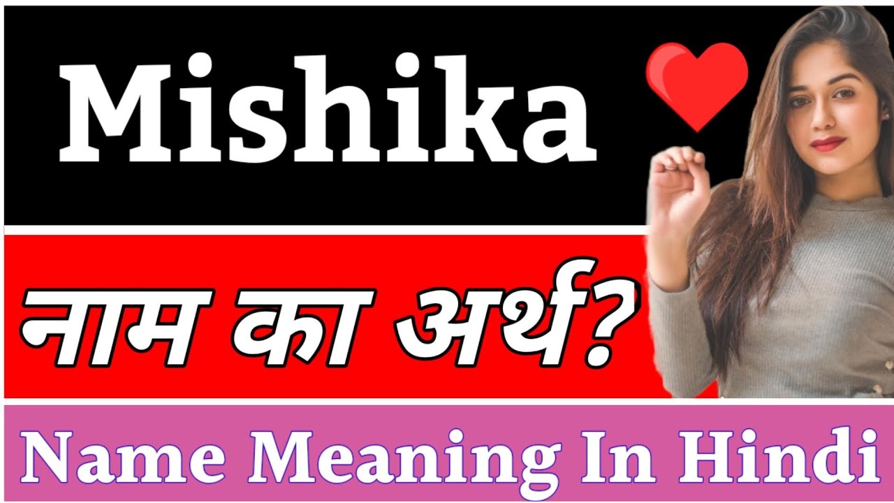 Mishika Name Meaning In Hindi | Mishika Naam Ka Arth Kya Hota Hai ...