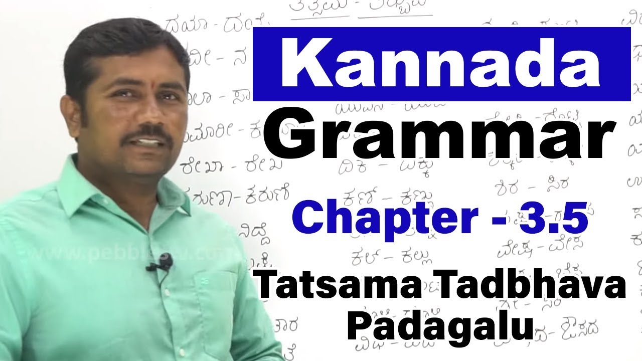 Learn Kannada Grammar || Chapter - 3.5 Tatsama Tadbhava Padagalu ...