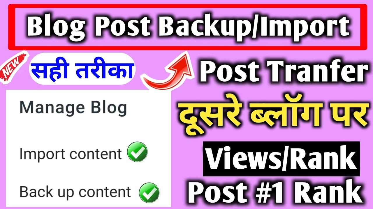 How to Back up / Import Blogger Posts | Blogger to Blogger post import ...