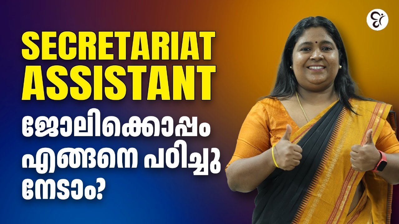 SECRETARIAT ASSISTANT | ജോലിക്കൊപ്പം എങ്ങനെ പഠിക്കാം!!! - YouTube