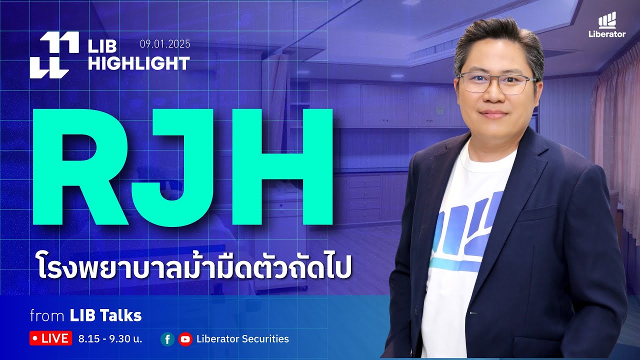 LIB HIGHLIGHT : RJH โรงพยบาลม้ามืดตัวถัดไป - YouTube