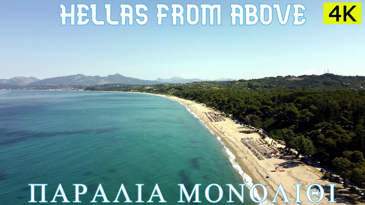 Παραλία Μονολίθι, Πρέβεζα. Monolithi Beach, Preveza - YouTube