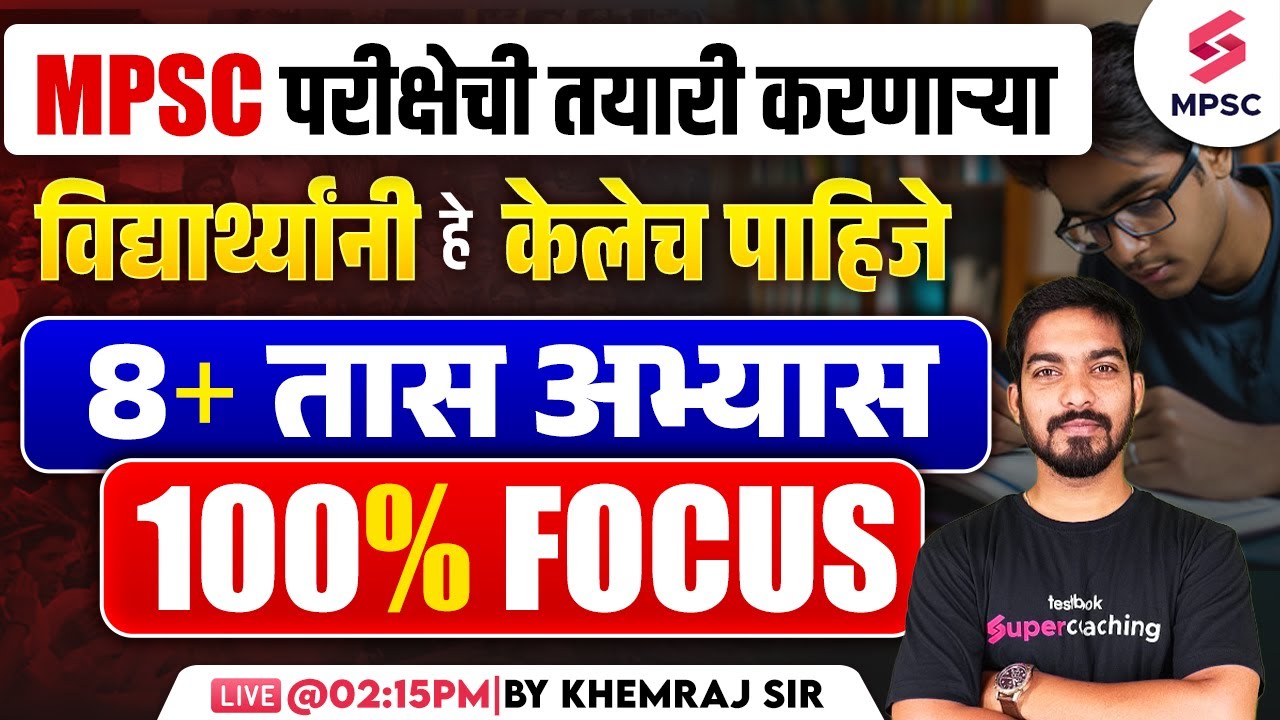 MPSC Exam 2025 | 8 Hrs Study Plan for MPSC Preparation 2024 - 25 | MPSC Preparation 2025 ...