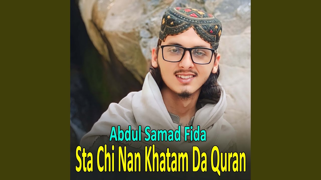 Qari Sahib Tarawo Ki Way Khog Quran - YouTube