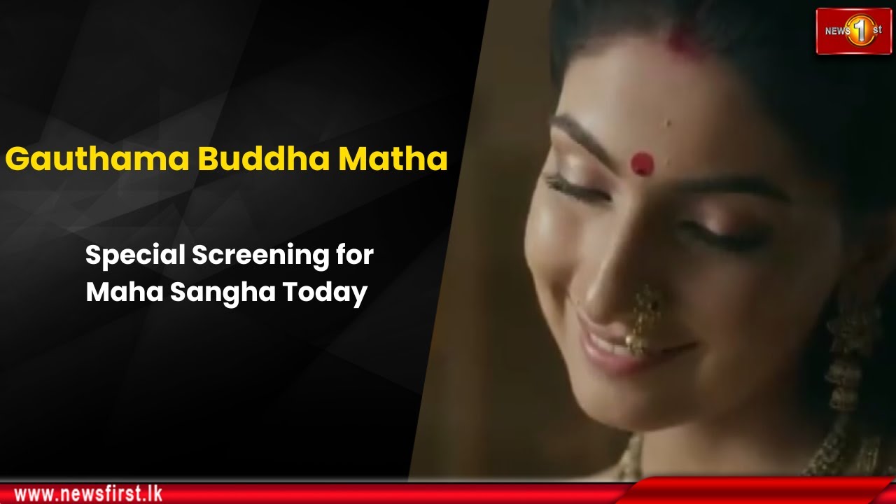 Gauthama Buddha Matha: Special Screening for Maha Sangha Today - YouTube