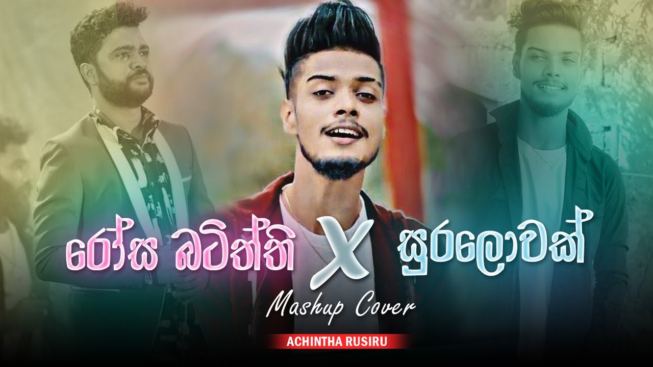 රෝස බටිත්ති X සුරලොවක් | Mashup Coverd By | Achintha Rusiru | New Cover ...