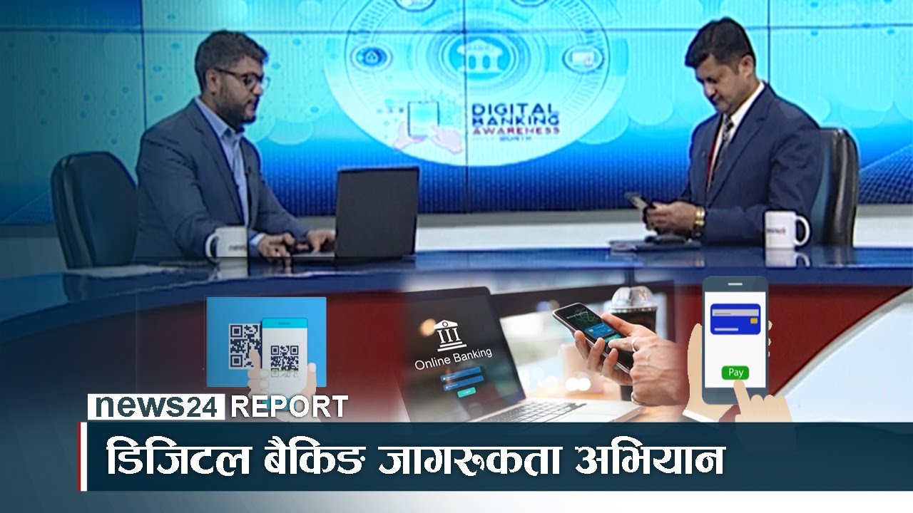 डिजिटल बैकिङ जागरुकता अभियान - NEWS24 TV - YouTube