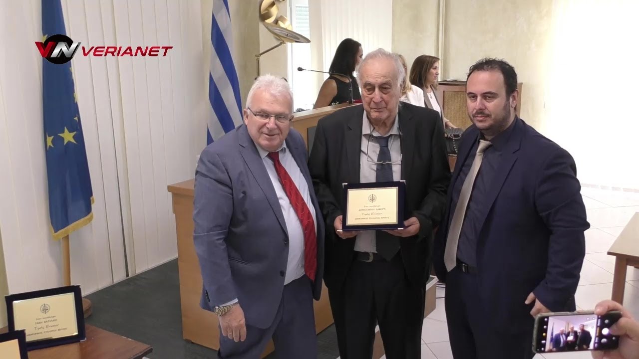 Δικηγορικός σύλλογος Βέροιας - Εορτή Διονυσίου του Αρεοπαγίτου (3/10 ...