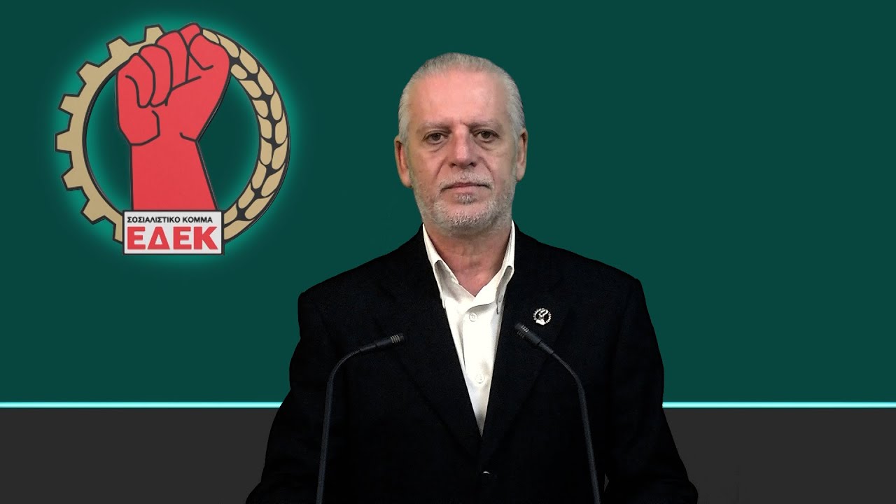 Δηλώσεις Προέδρου του Κ.Σ. ΕΔΕΚ, Μαρίνου Σιζόπουλου για ΟΑΥ και ΓεΣΥ ...