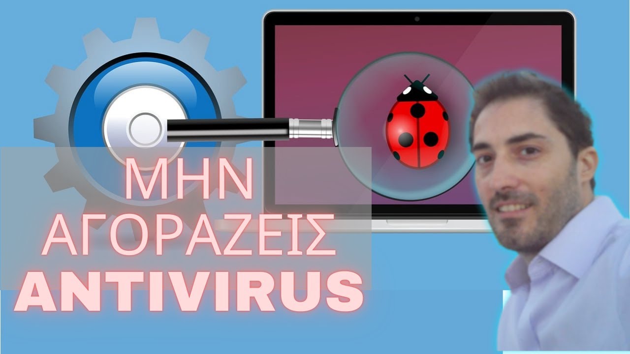Πως Να Καθαρίσεις Το PC Σου Από Ιούς & Κακόβουλο Λογισμικό Δωρεάν - YouTube