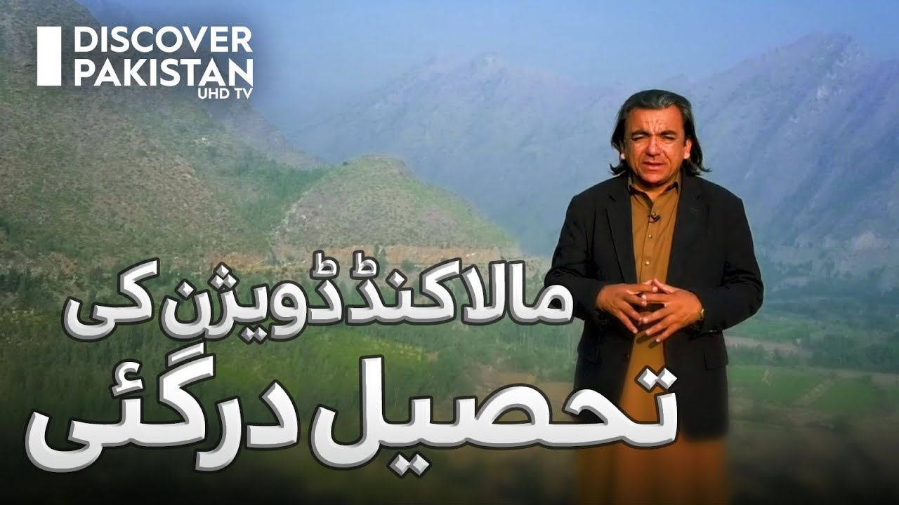 The Historical Importance of Dargai Malakand Division, Britishers also ...